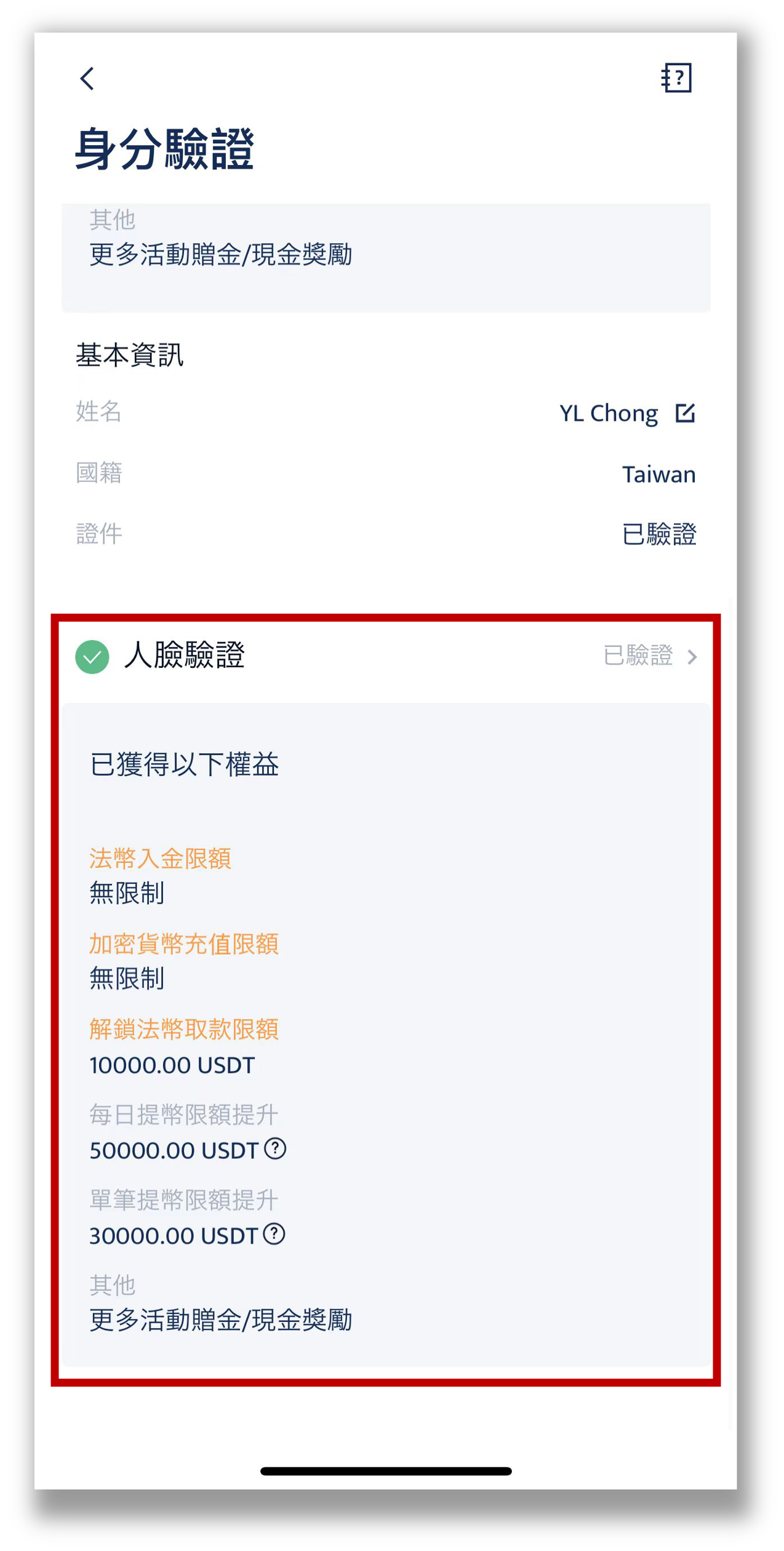 KYC認證是什麼？KYC身分認證流程、好處及BTCC、MAX、幣安KYC認證教學 - BTCC